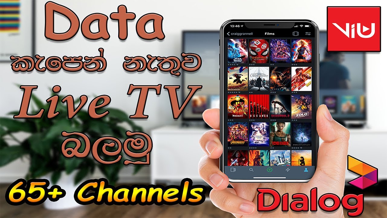 Dialog Viu Application review | Sinhala | Dyricx Guide - YouTube