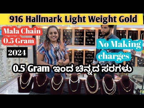 light Weight Gold necklace chain Jewellery price designs & grams gold ...