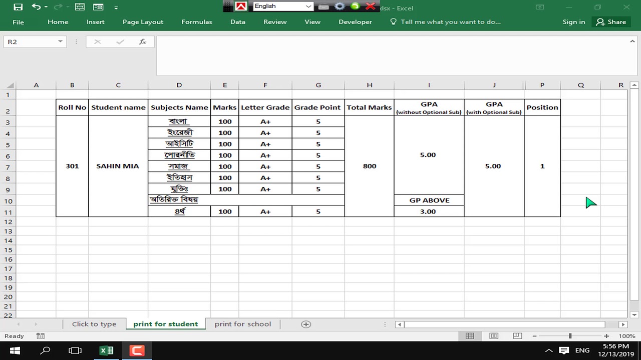 How to data entry in result sheet and automatic creating marksheet ...
