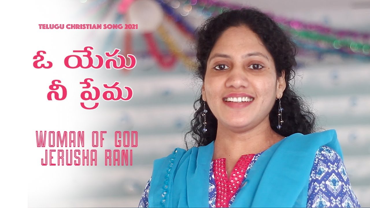 O Yesu Nee Prema - Woman Of God - Jerusha Rani - Telugu Christian ...