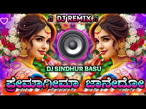 PRema⊞GeEmA❖JAnedo❥RemiX✮sonG|❇BaNnaDageJje✣kaNnada_moVie✮DJ✫song