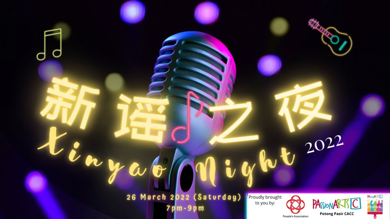 Xinyao Night 2022 - YouTube