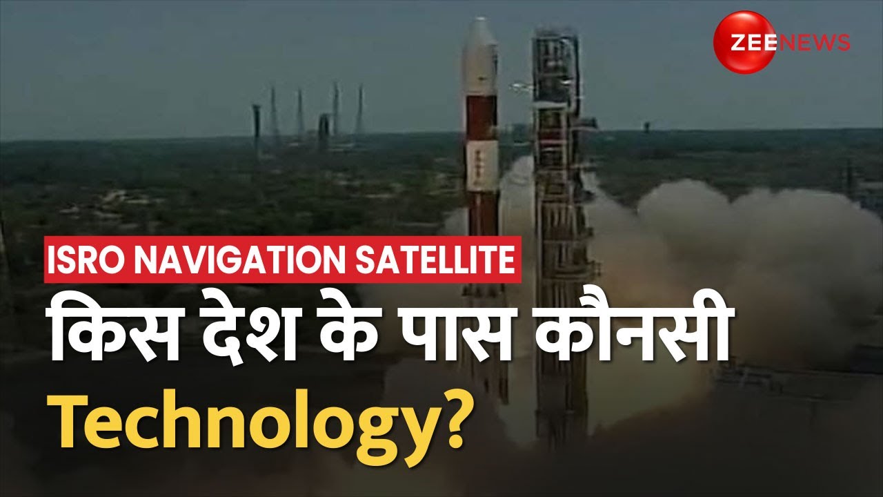 ISRO Navigation Satellite Launch: आसमान में आत्मनिर्भर उड़ान! किस देश ...