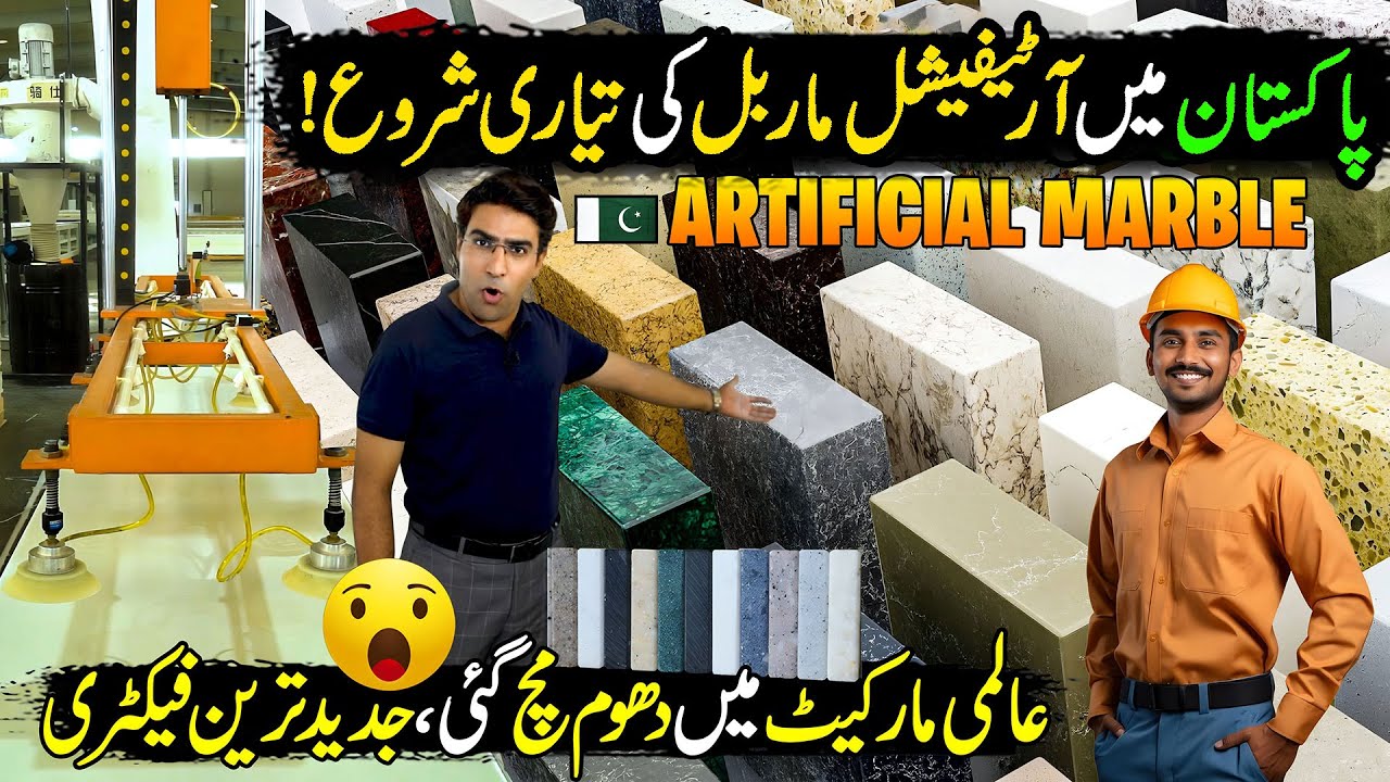 Amazing Artificial Marble Manufacturing Inside Pakistani Factory ...