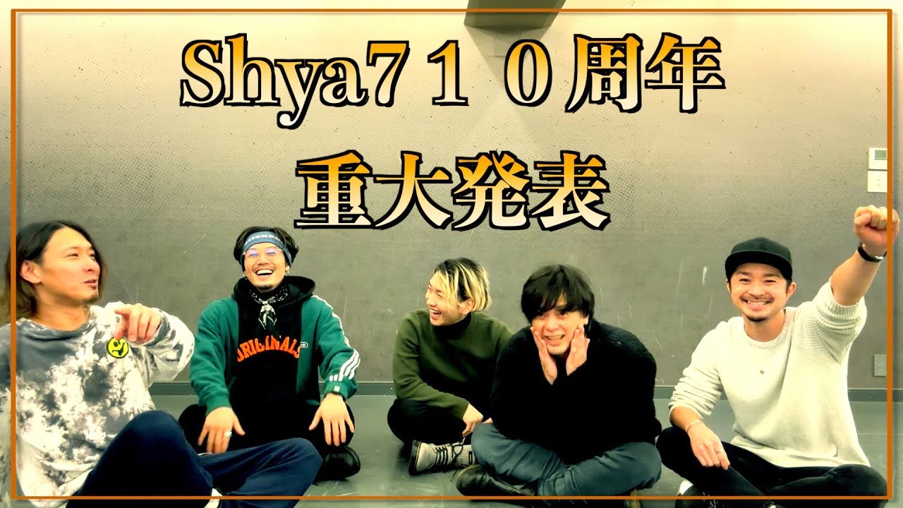 【告知】Shay7の10周年！この動画を出したからには始まります。 - YouTube