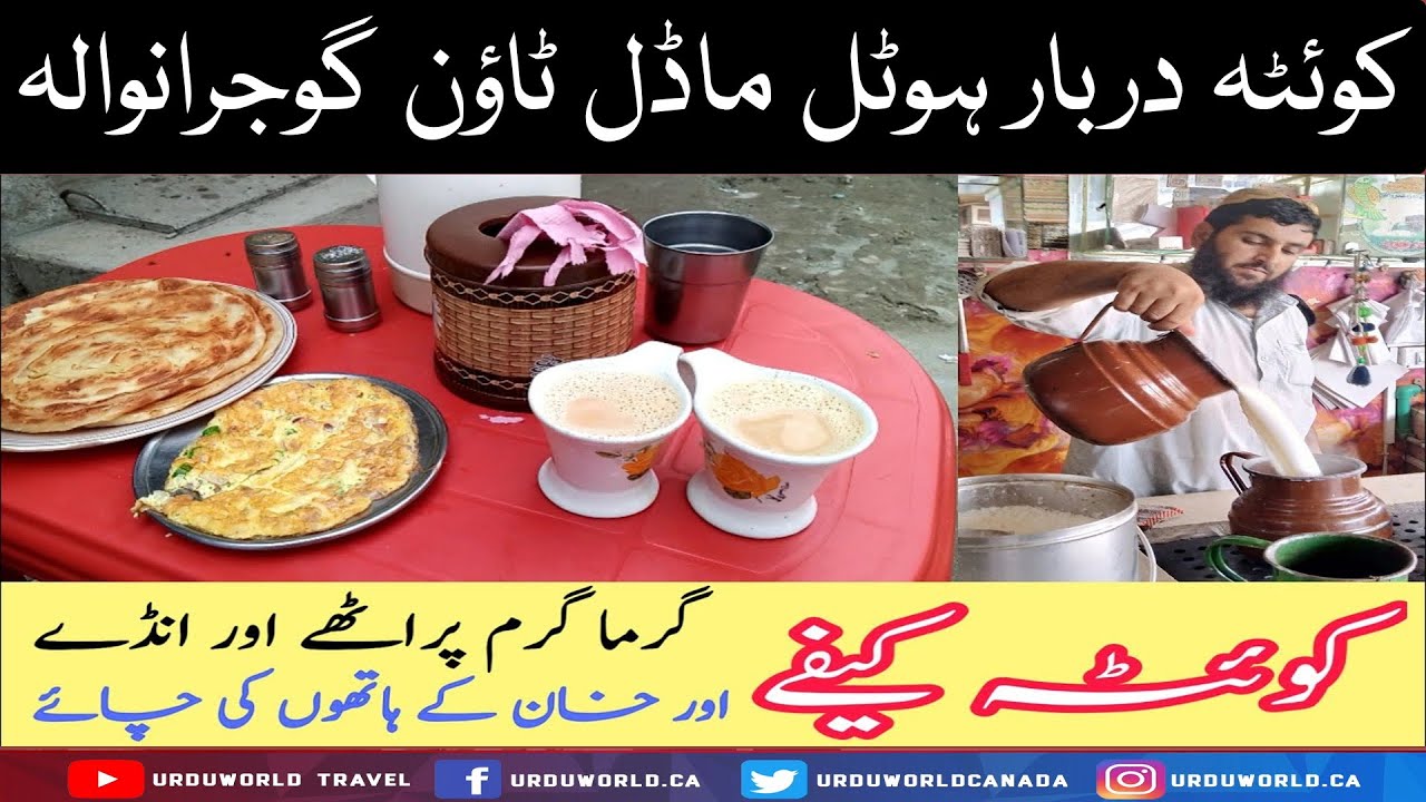 Quetta Ki Famous Tea Aur Lachedar Paratha Bnany Ka Tariqa-Paratha & Tea ...