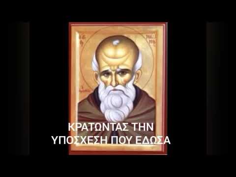 Ο ΘΕΟΣ ΜΕΘ ΗΜΩΝ ΟΥΔΕΙΣ ΚΑΘ ΗΜΩΝ - YouTube