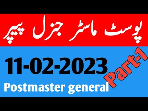 Postmaster General paper karachi Dated 11-2-2023 Part-1| 11 february ...