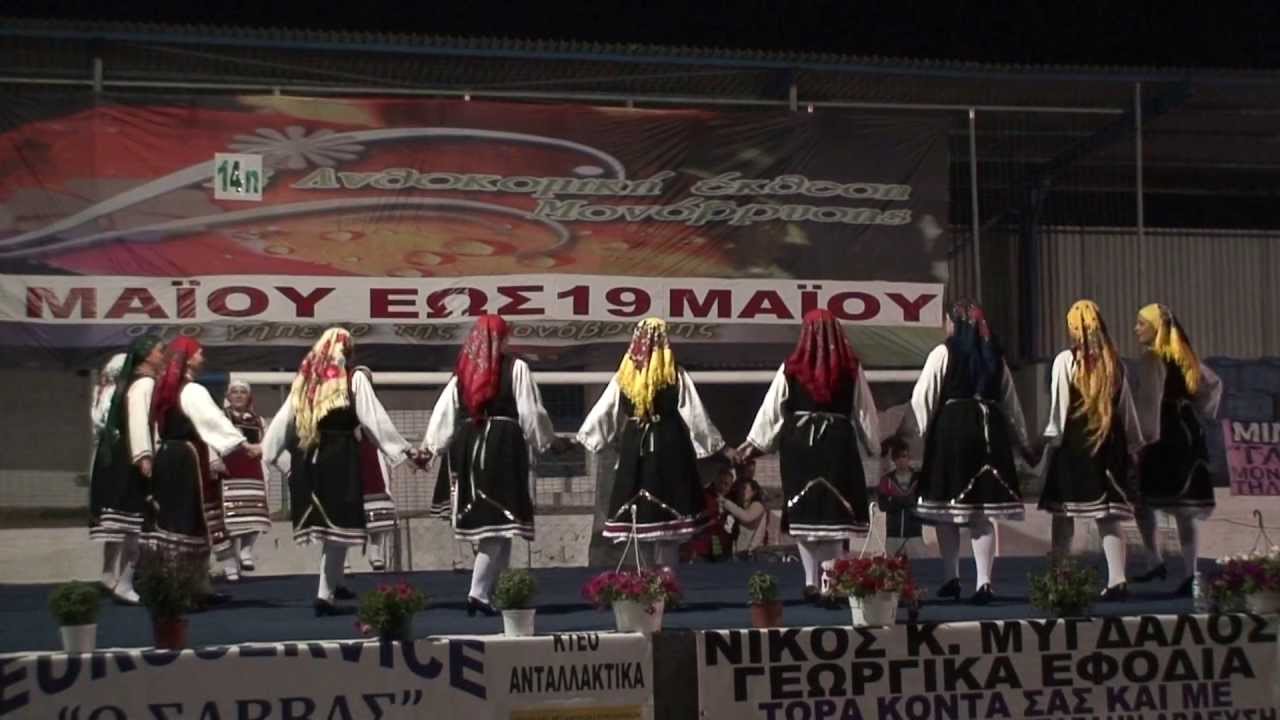 ΧΟΡΟΣ ΓΥΝΑΙΚΩΝ ΑΔΕΛΦΙΚΟΥ ΣΕΡΡΩΝ - YouTube