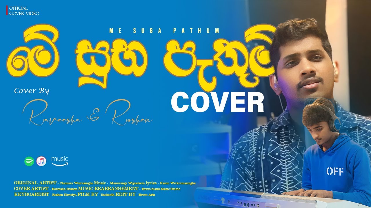 Me Suba Pathum | මේ සුභ පැතුම් |Cover|Raveesha Roshen - YouTube
