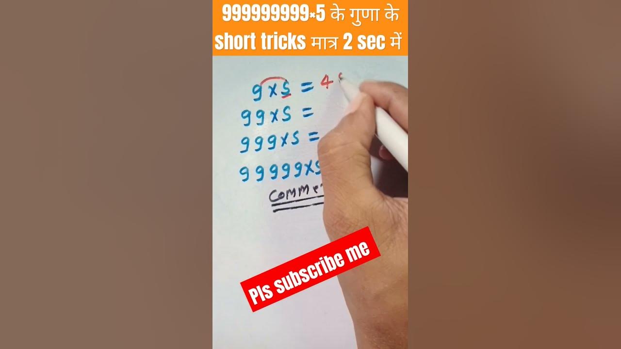 99999 5 Short Tricks trick By Ranjan Sir maths Short 99999-5-short-tricks-trick-by-ranjan-sir-maths-short