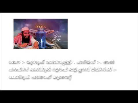 Ma-Assalama Ya Shahru Ramadan - YouTube