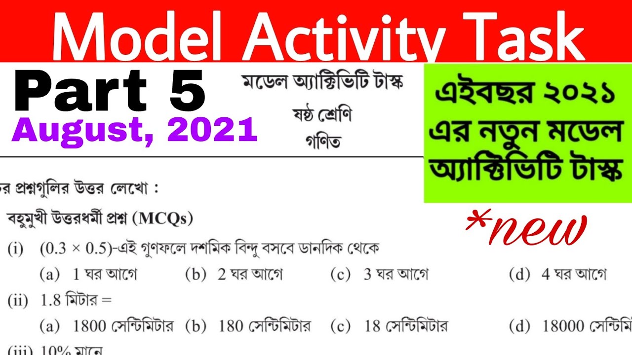 Model Activity Task August 2021 Class 6 Math Solution West Bengal Board model-activity-task-august-2021-class-6-math-solution-west-bengal-board