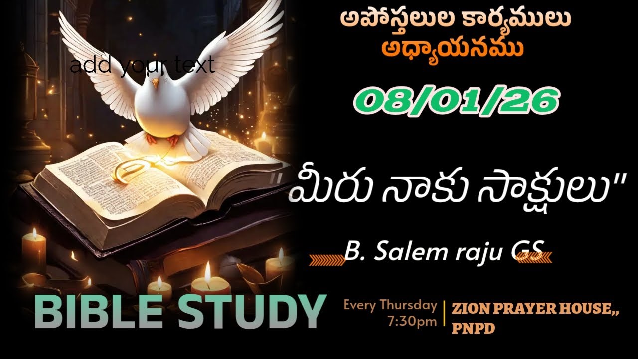 #bible studyపేతురు సాక్షి జీవితము,(part-6),08//012026//Zion PRAYER ...
