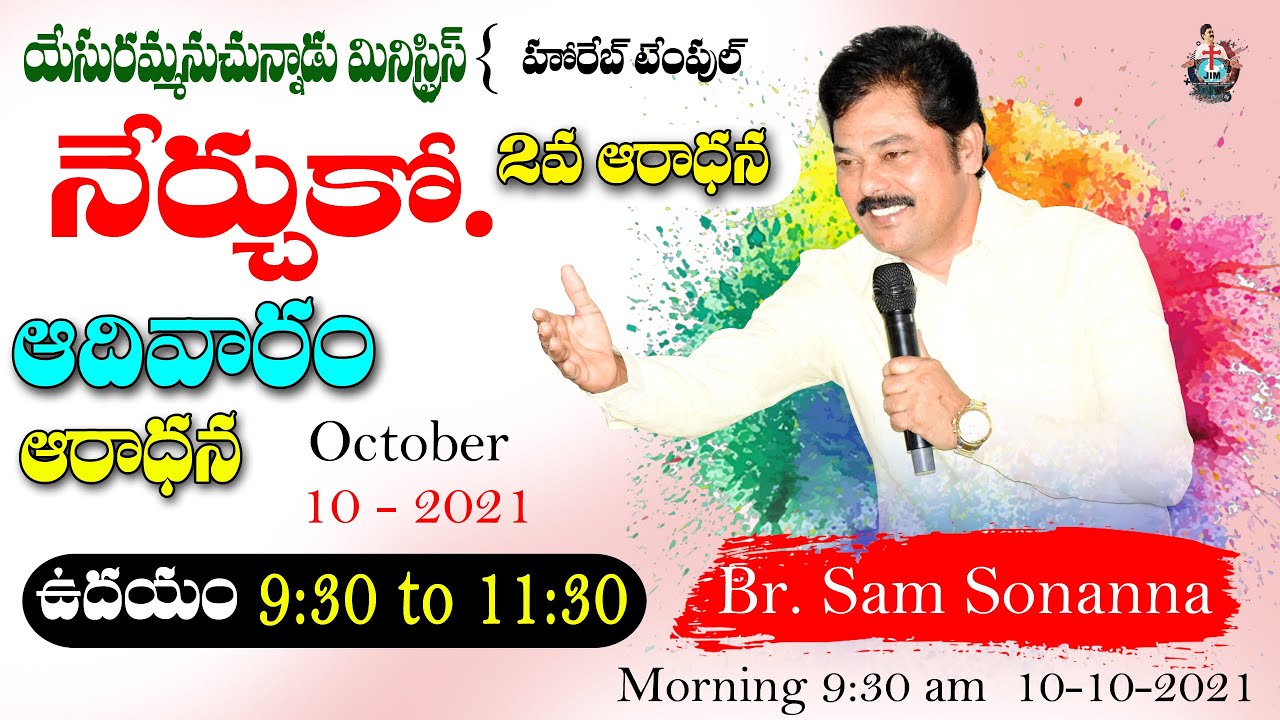 LIVE -🔴Sunaday service { 10 - 10 - 2021 } | #Live | Br. Sam Sonanna | # ...
