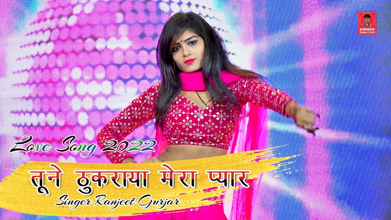 किस्मत ने क्या दिन दिखलाये मेरा बिछड़ गया प्यार | Love Song | Singer ...