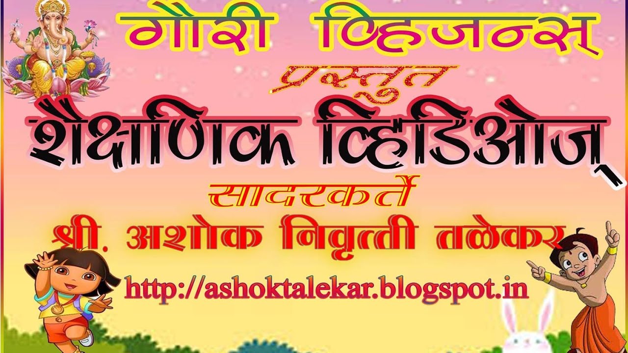 अंक वाचन लेखन 51 ते 100 51 to 100 numbers in marathi - YouTube