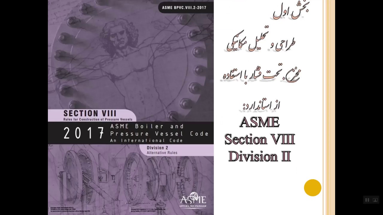 (First Part) Pressure Vessel Design based on ASME Sec.8 Div.2 - YouTube