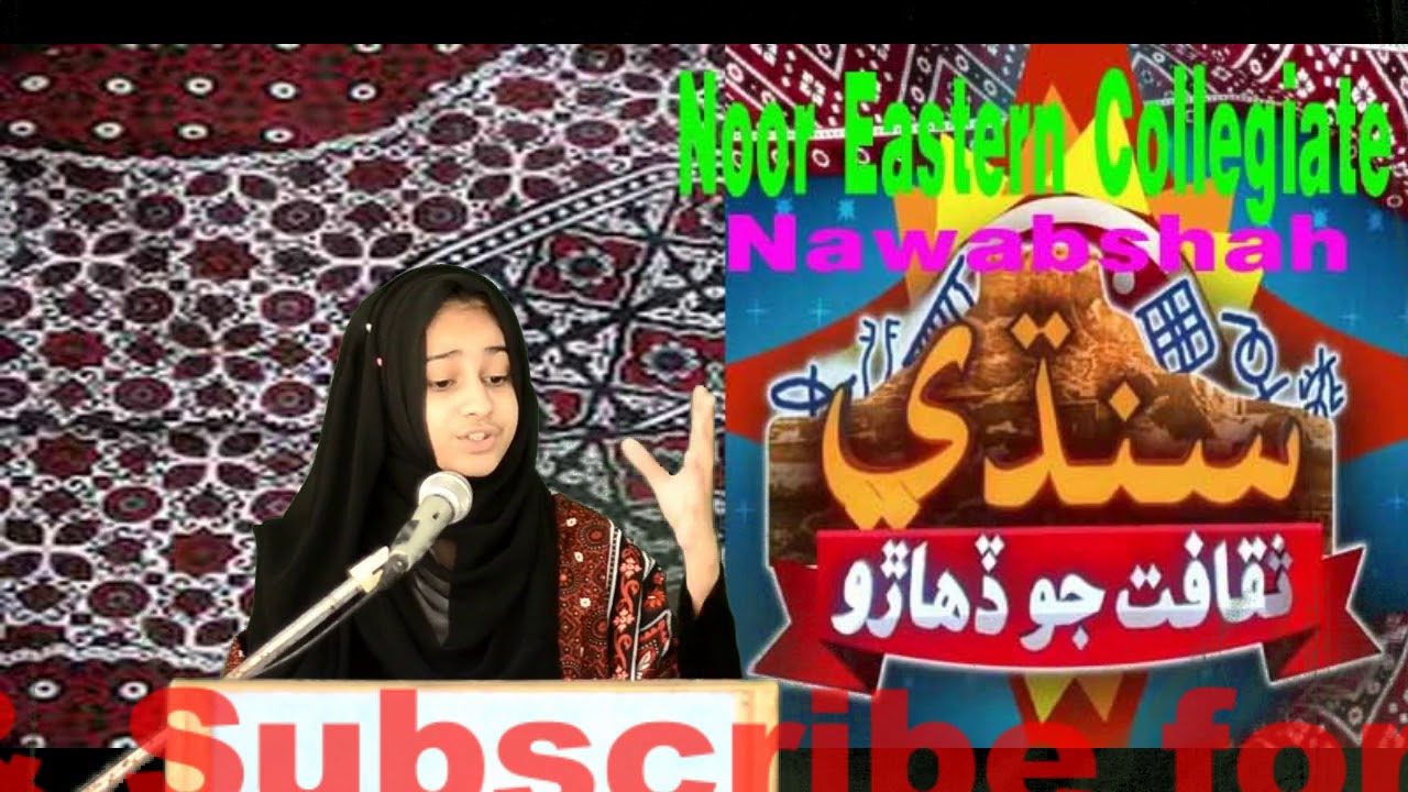 sindhi culture day speech in sindhi - YouTube