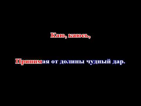 Mr. Credo - Чудная Долина (КАРАОКЕ)