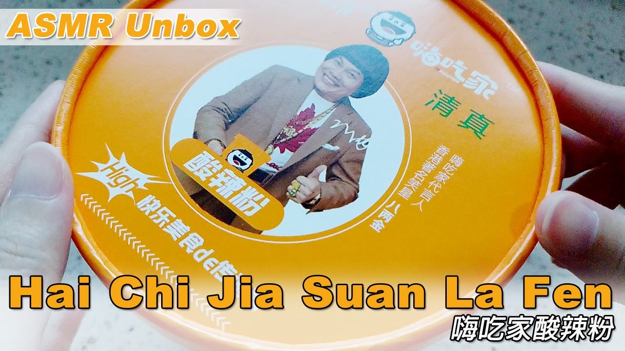 How to Cook Hai Chi Jia Suan La Fen 嗨吃家酸辣粉 (sour-spicy instant ...