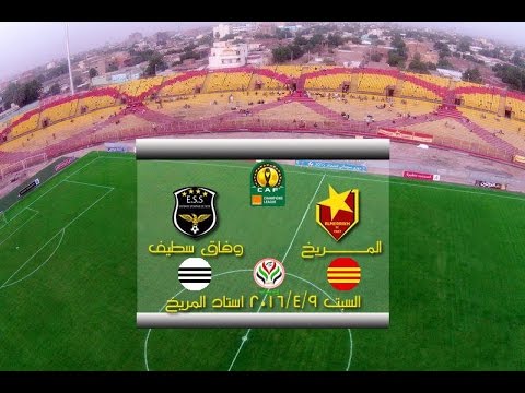 المريخ و وفاق سطيف بث مباشر اليوم 4/9 /2016 يوتيوب El Merreikh vs E. S ...