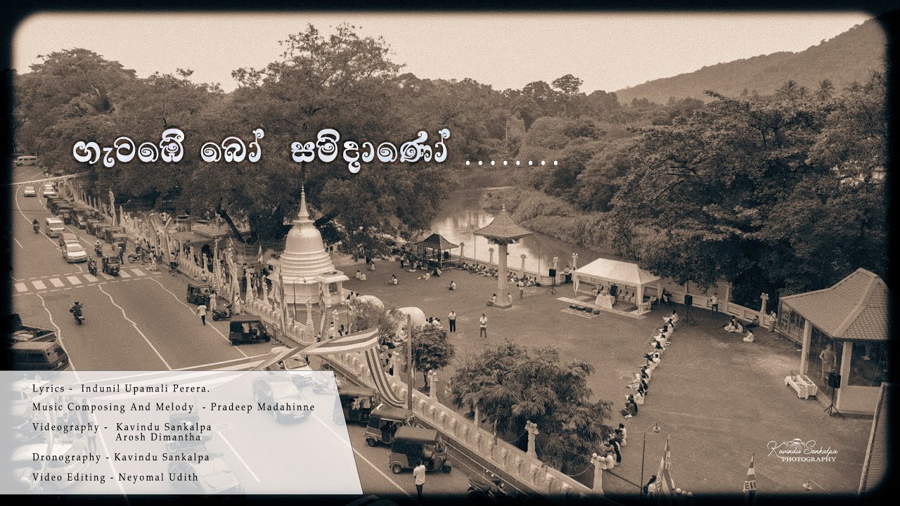 Getambe Rajopanaramaya Temple Theme Song | ගැටඹේ රාජෝපනාරාමය ...