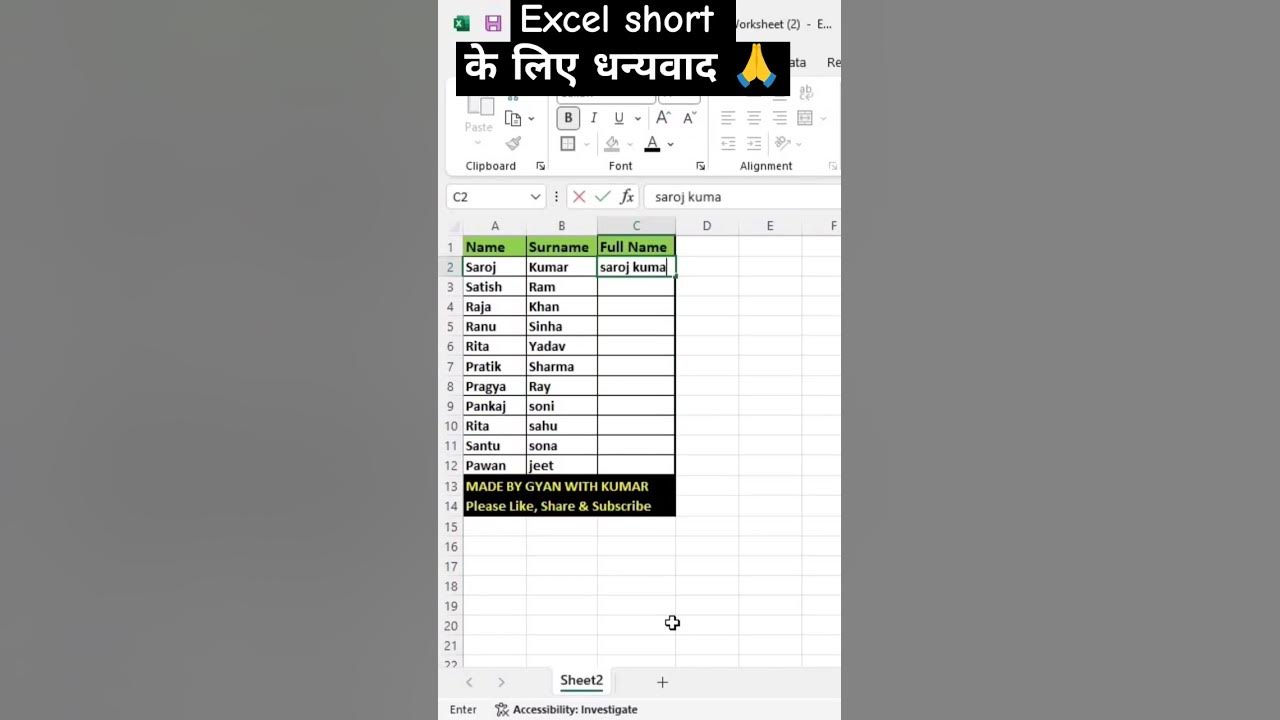 Flass Fill Full Name Excel Tips &Trics @gyanwithkumar#shorts - YouTube