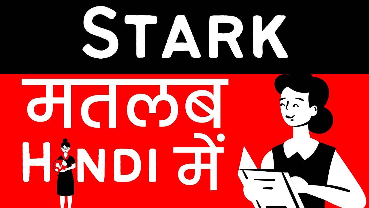 Stark Meaning In Hindi Urdu Meaning Of Stark Stark Ka Matlab stark-meaning-in-hindi-urdu-meaning-of-stark-stark-ka-matlab