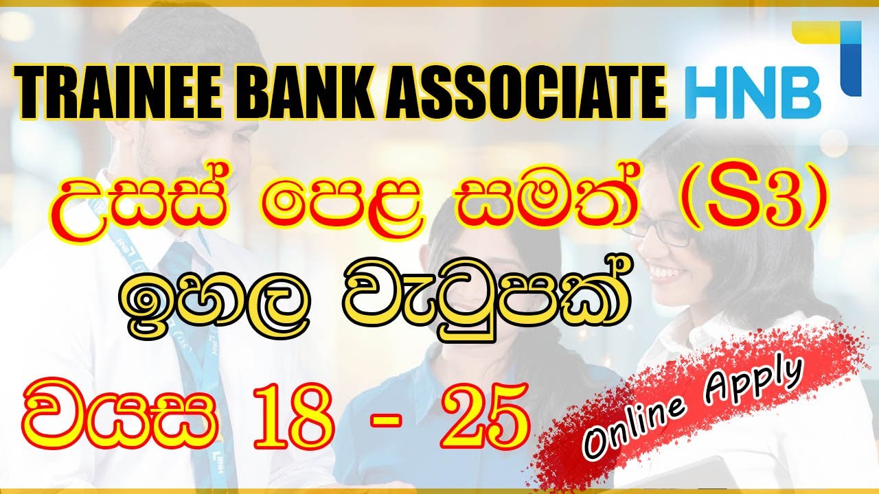 🇱🇰🏦 Trainee Bank Associate Job Vacancies – Hatton National Bank (HNB ...