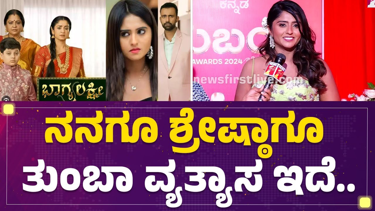 Kavya Gowda : ಪ್ರೀತಿ ಜಾಸ್ತಿಯಾಗಿ ಹುಚ್ಚು ಹಿಡಿದು ಮದುವೆ ಆಗ್ತಿದ್ದೀನಿ.. | Bhagya Lakshmi Serial - YouTube