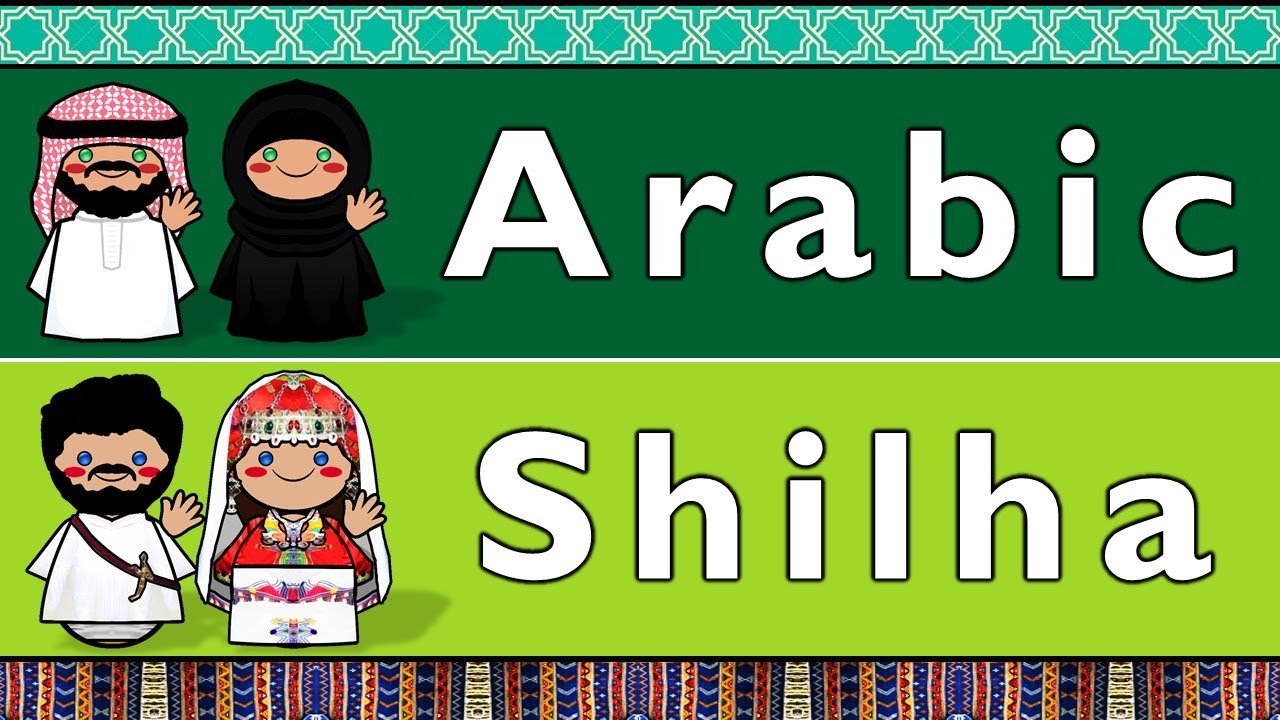 AFROASIATIC: ARABIC & SHILHA TACHELHIT - YouTube