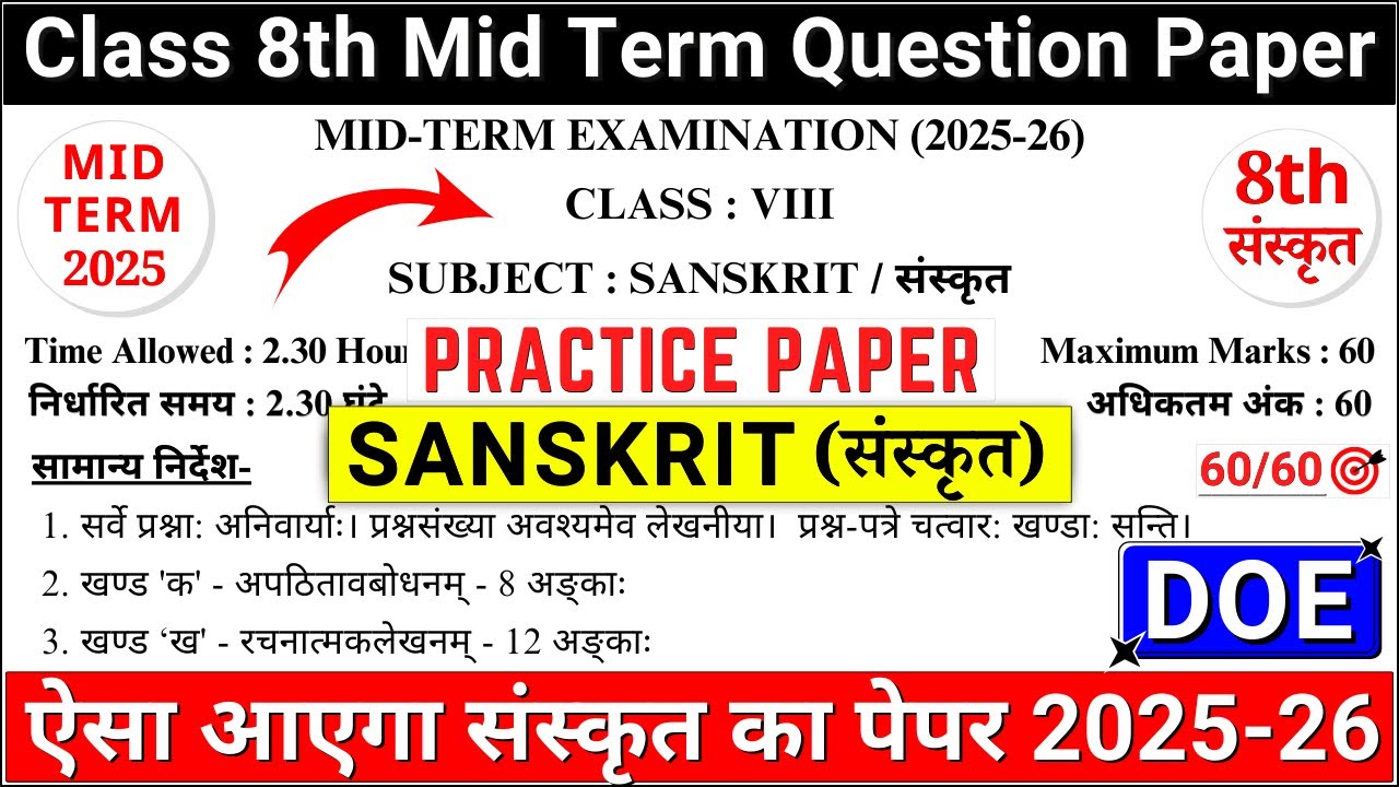 class 8 sanskrit mid term practice paper 2025-26 | class 8 sanskrit ...