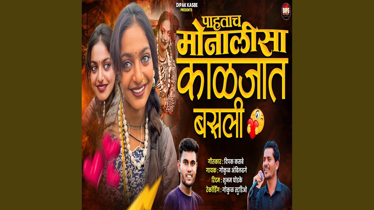 Pahtach Monalisa Kaljat Basali - YouTube