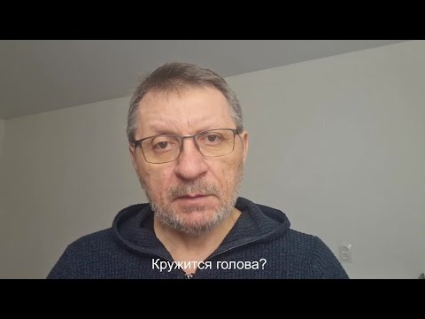 Кружится голова? Проверь крестец!