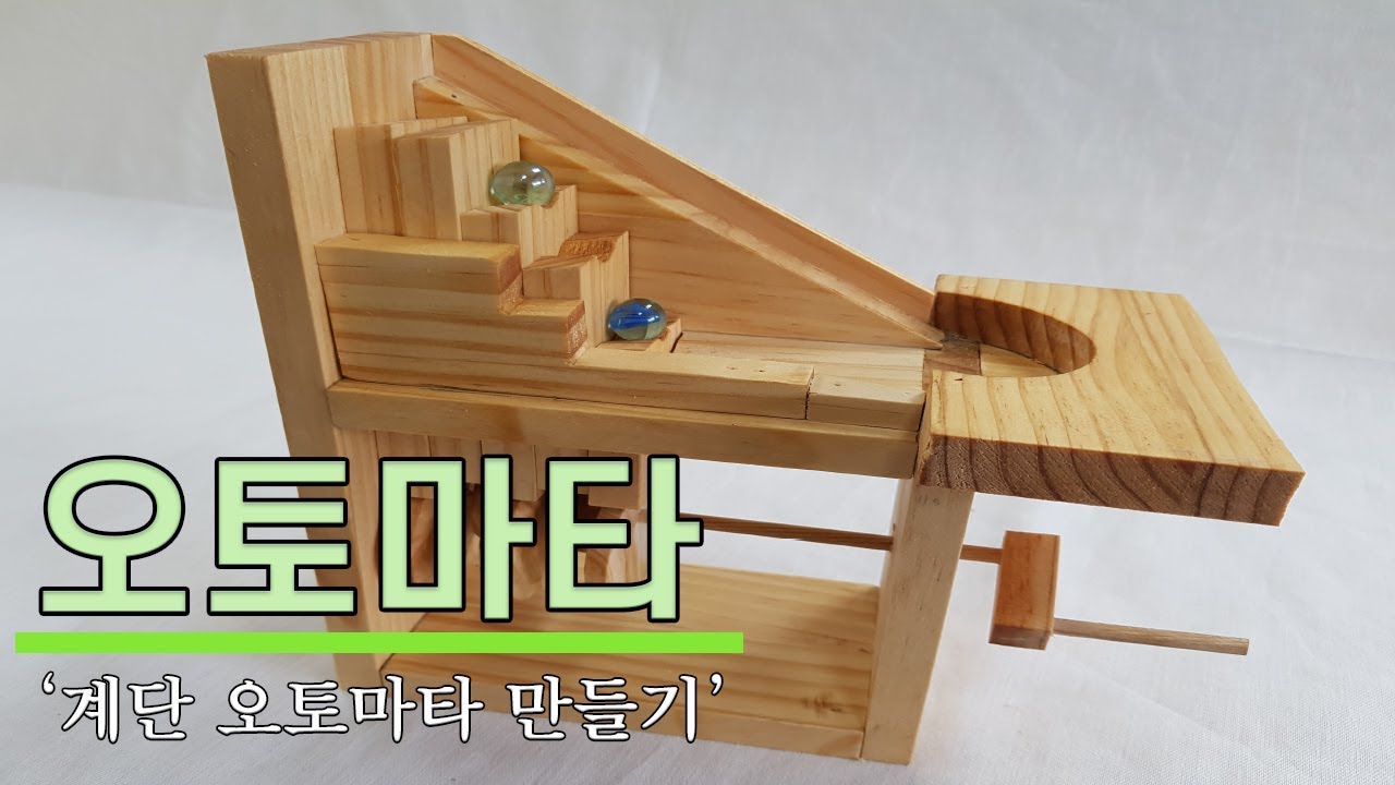 계단 오토마타만들기(Automata of Stairs) - YouTube