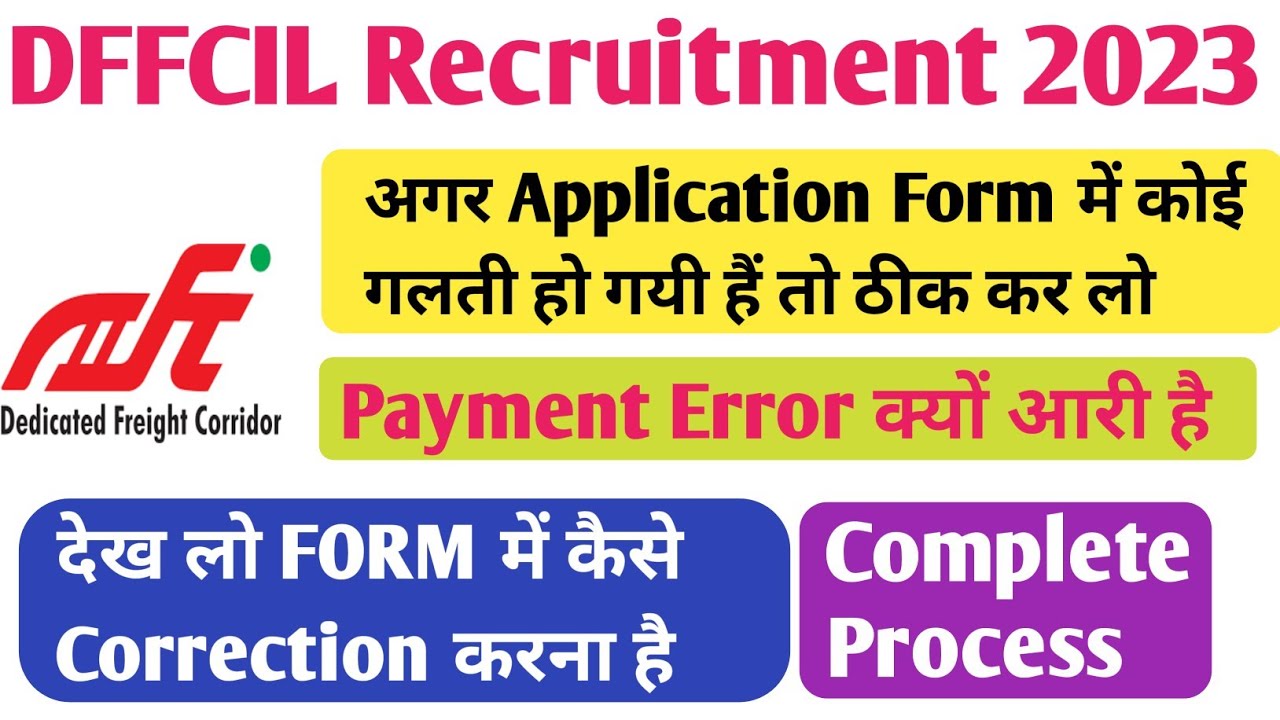 dfccil application form modification process 2023| dfccil executive ...