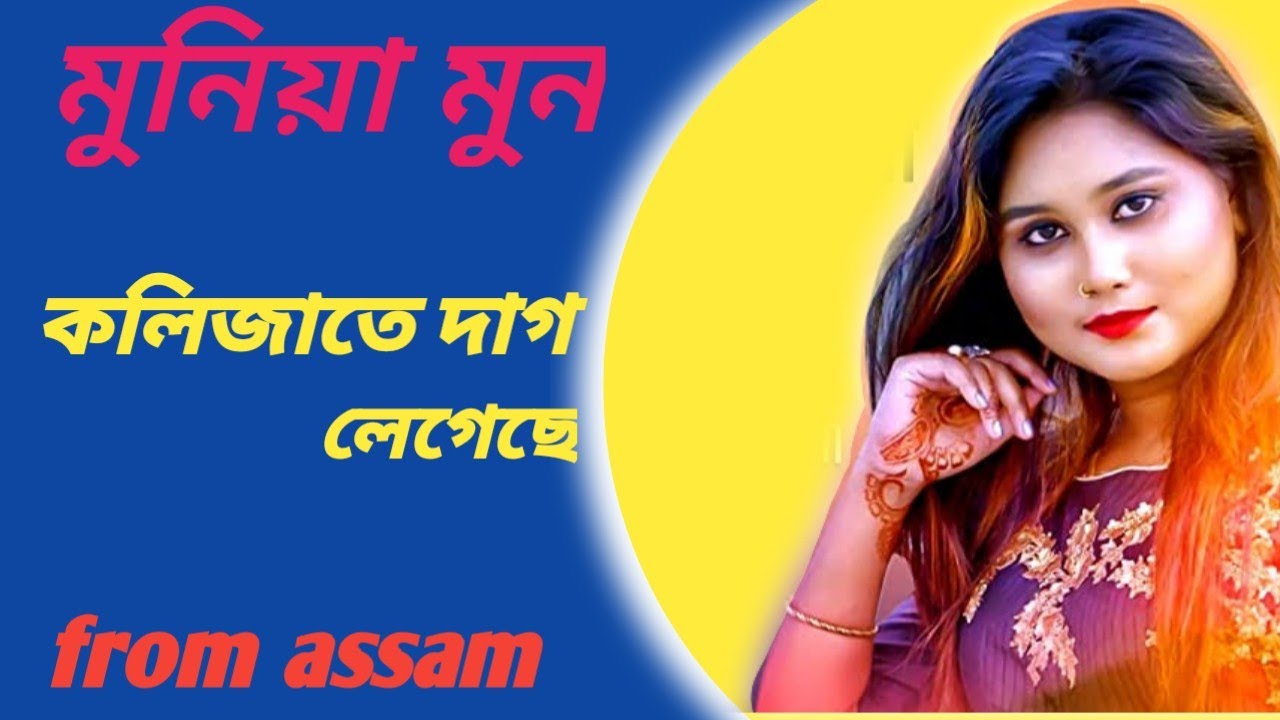 Kolijate Dag Legeche Hazaro Hazar Valobasar Moina Pakhi Akhon Jani Kar ...