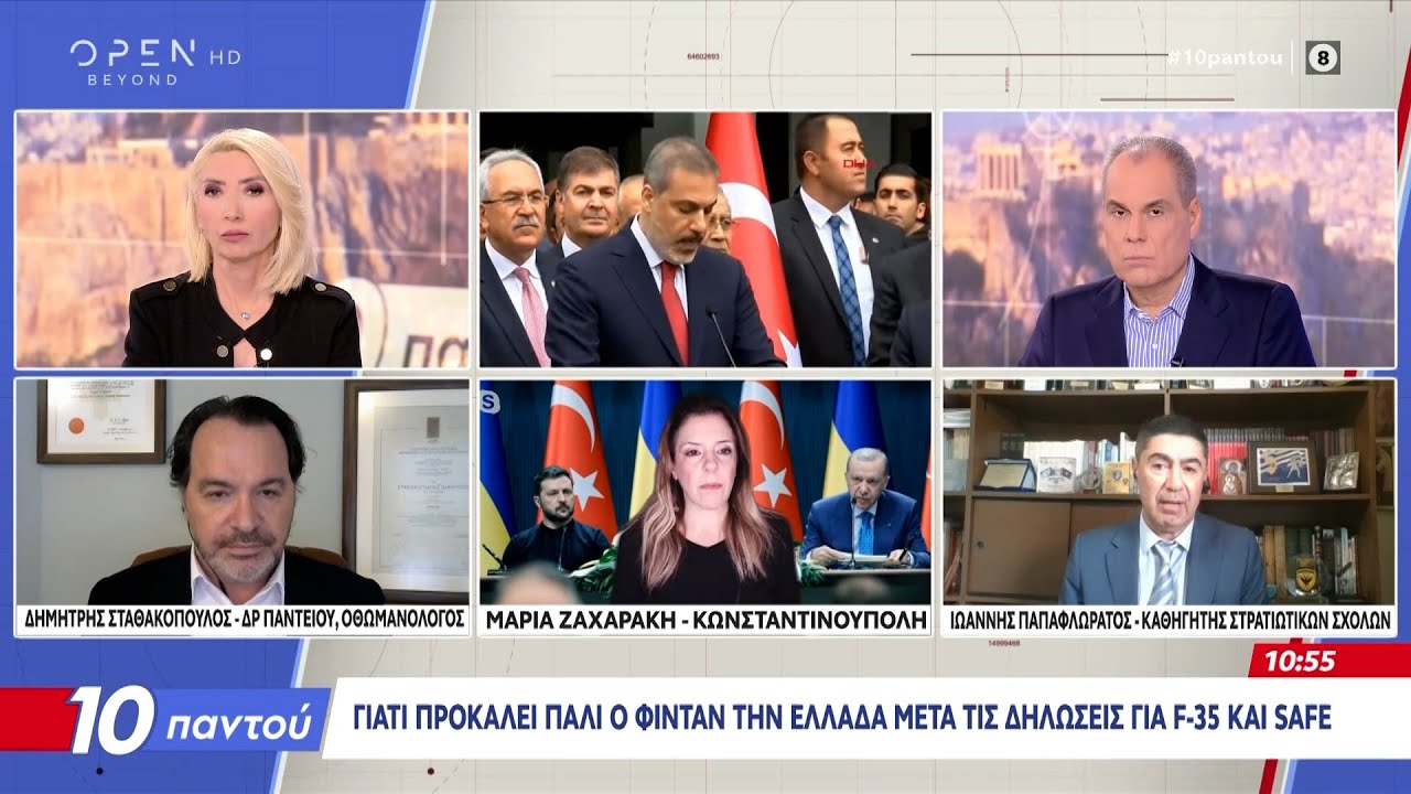 Αποκλεισμός Ερντογαν απο F-35 και ενέργεια - Δηλώσεις Φινταν και η ...