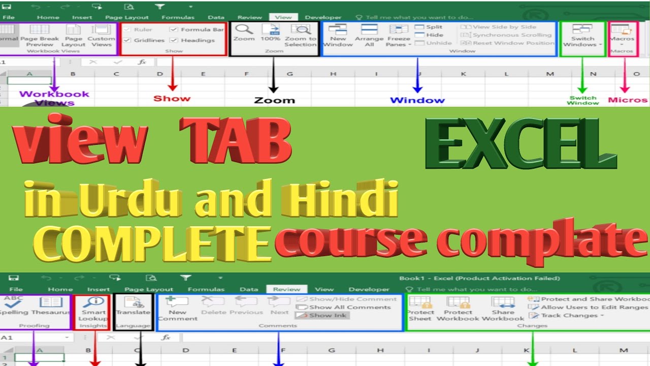 How to Use View Tab in MS Excel in Urdu and Hindi | 2019 | 2020 | 2021 | 2022 | 2023 - YouTube