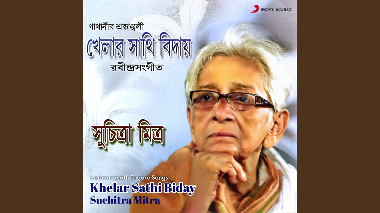 Aj Kichutei Jay Na - YouTube