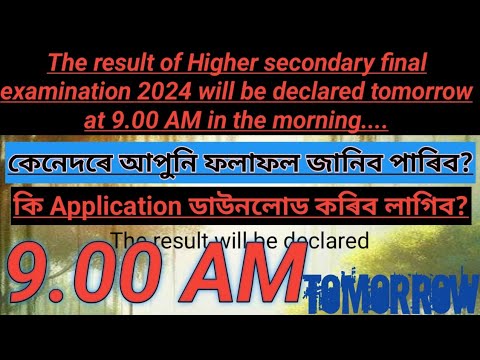 The result of Higher secondary final exam 2024 will be declared ...
