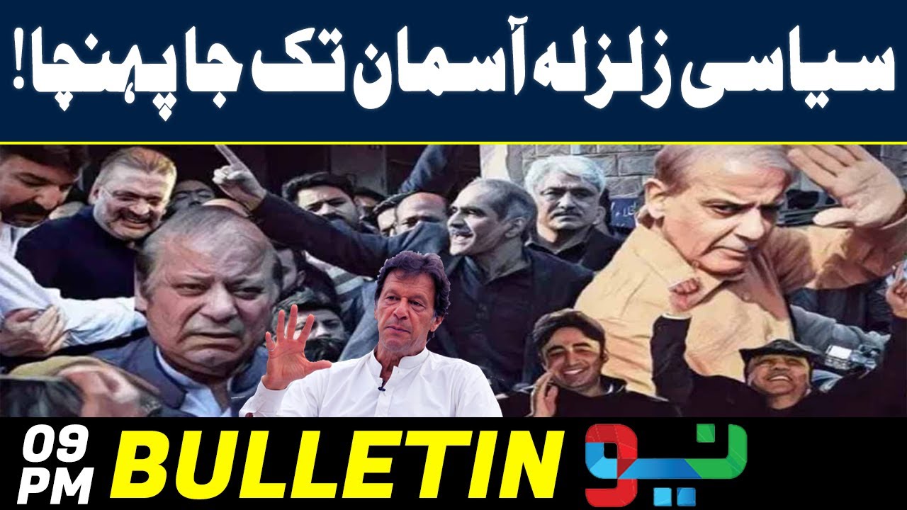 Big Disturbance in Politics | News Bulletin 9PM | 18 Nov 2022 | Neo ...