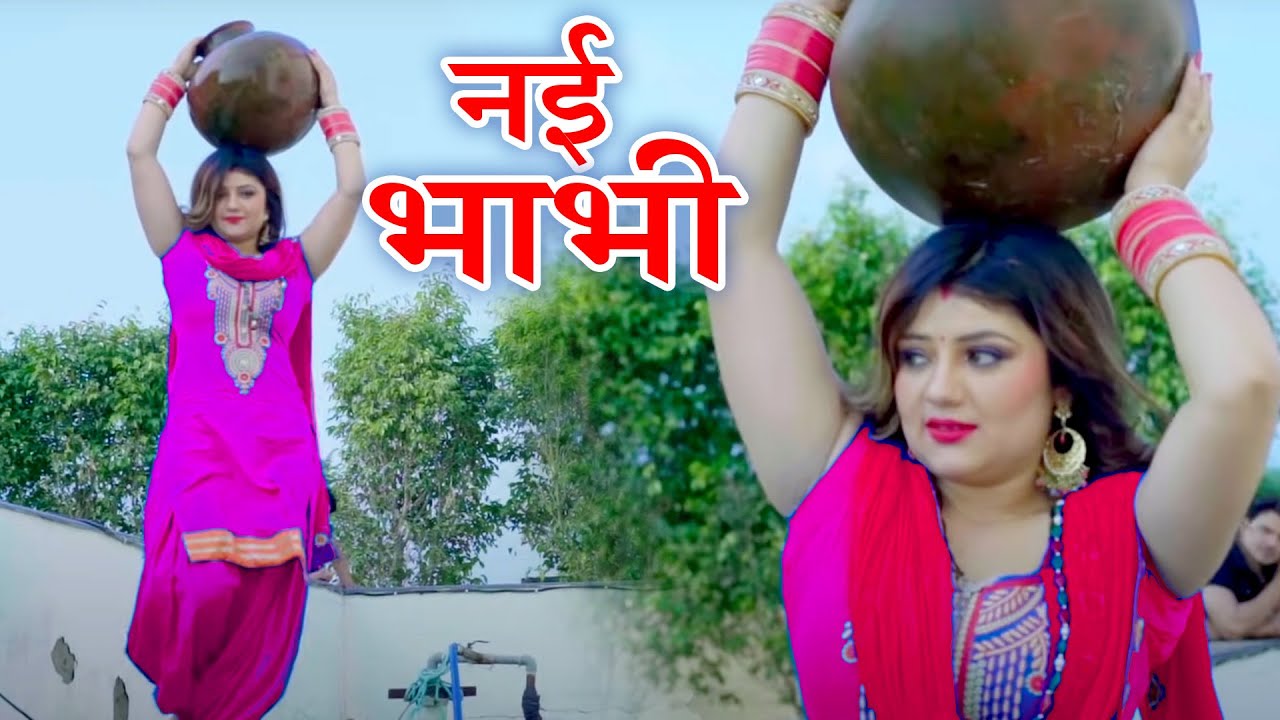 Bhabhi Nayi 2 | Sonal Khatri,Jaji King | Haryanvi Desi Bhabhi | DJ Bahu New Haryanvi Dj Song ...
