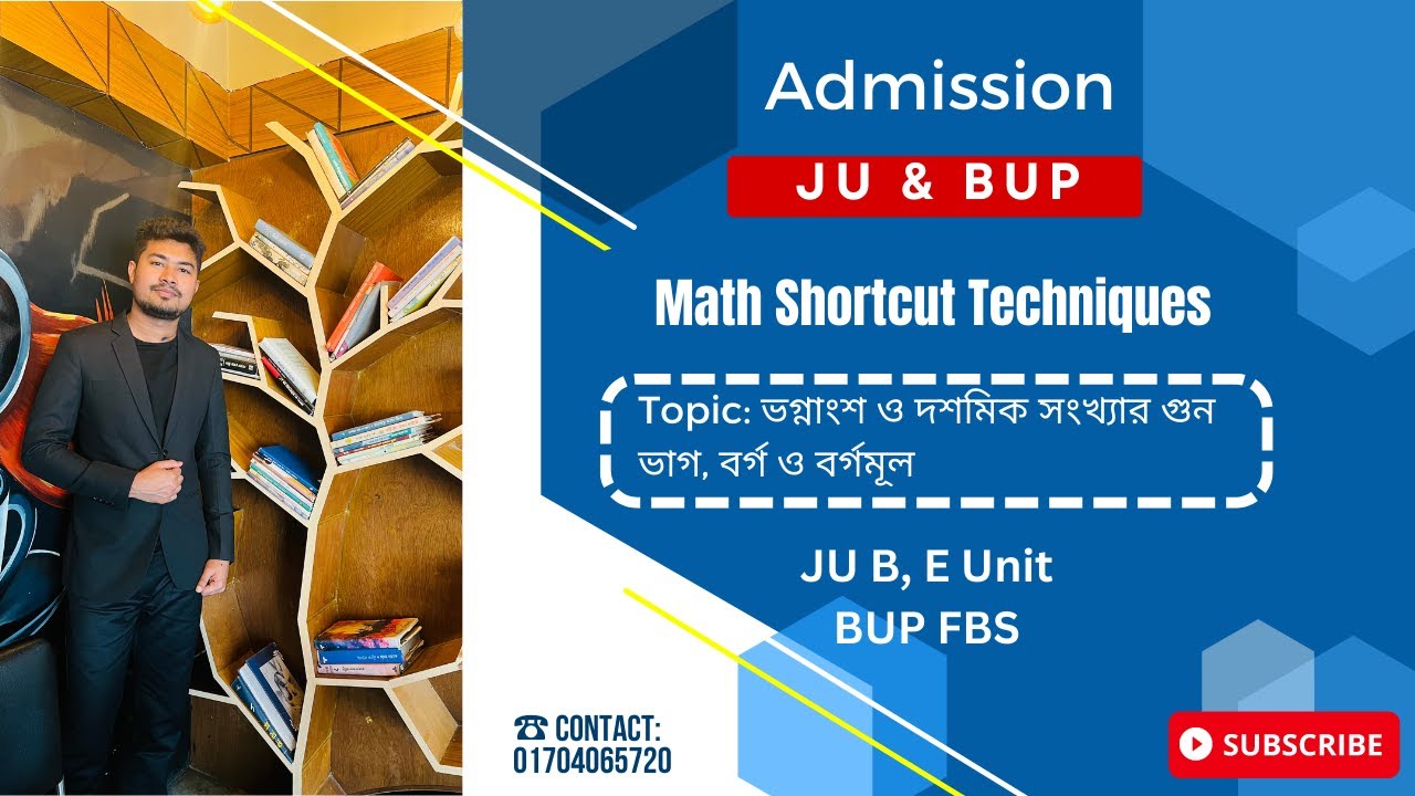 Math Lecture 02 | JU & BUP | 100% Common Topic | JU B E Unit | BUP FBS ...