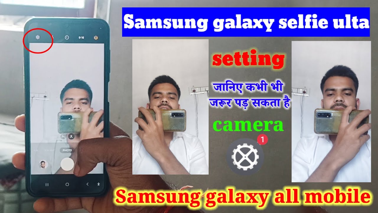 Samsung mobile ka setting | Samsung galaxy selfie ulta |Samsung galaxy ...