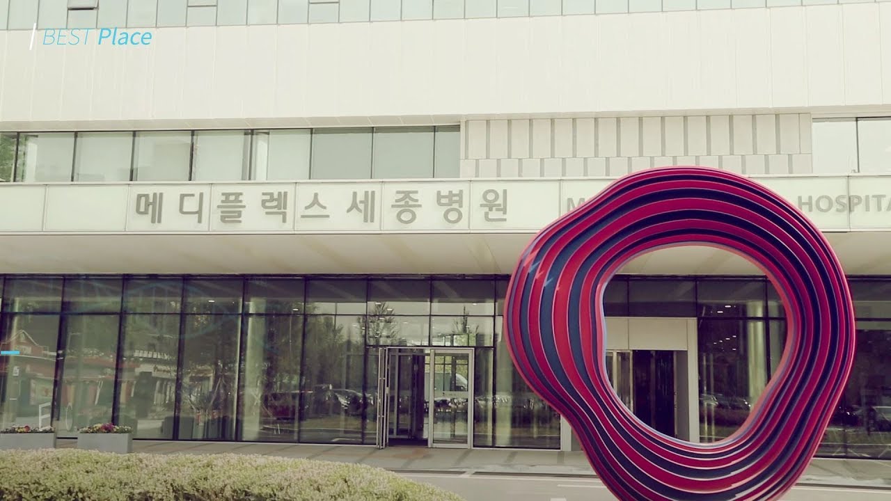 Official Public Relations Video For Mediplex Sejong Hospital Youtube