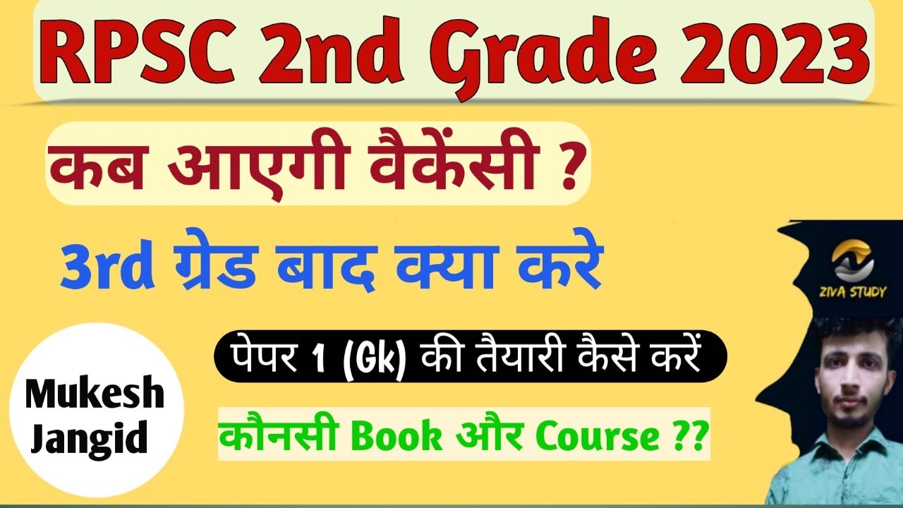 RPSC 2nd Grade New Vacancy 2023 RPSC 2nd Grade Gk Syllabus 2023 rpsc-2nd-grade-new-vacancy-2023-rpsc-2nd-grade-gk-syllabus-2023