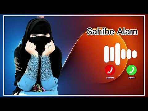Sahibe_Alam_ Name_Best___Call_Ringtone || Best _Naat_Ringtone__2026 