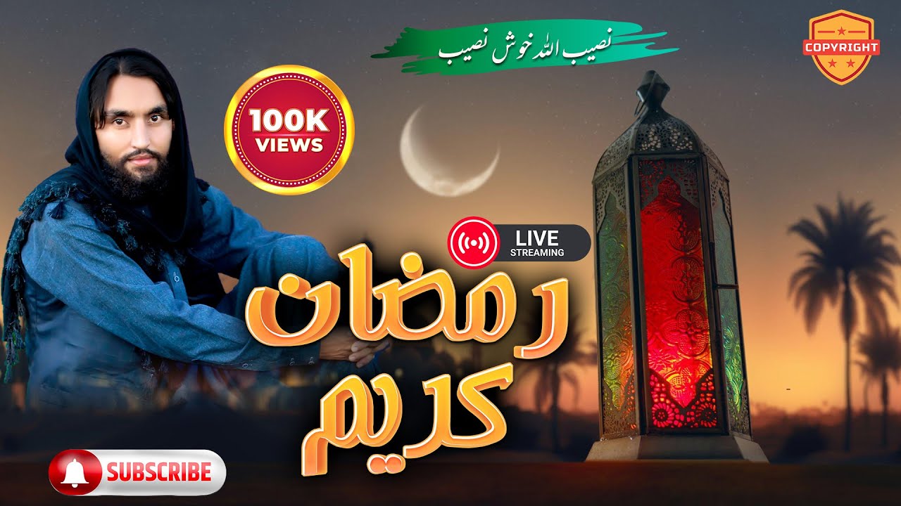 Pashto nazam ramazan #2023 | Naseeb ullah khush naseeb pashto new naat ...